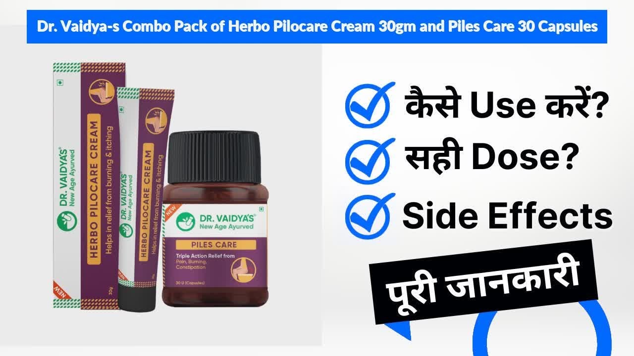 Dr. Vaidya's Combo Pack of Herbo Pilocare Cream 30gm and Piles Care 30 ...