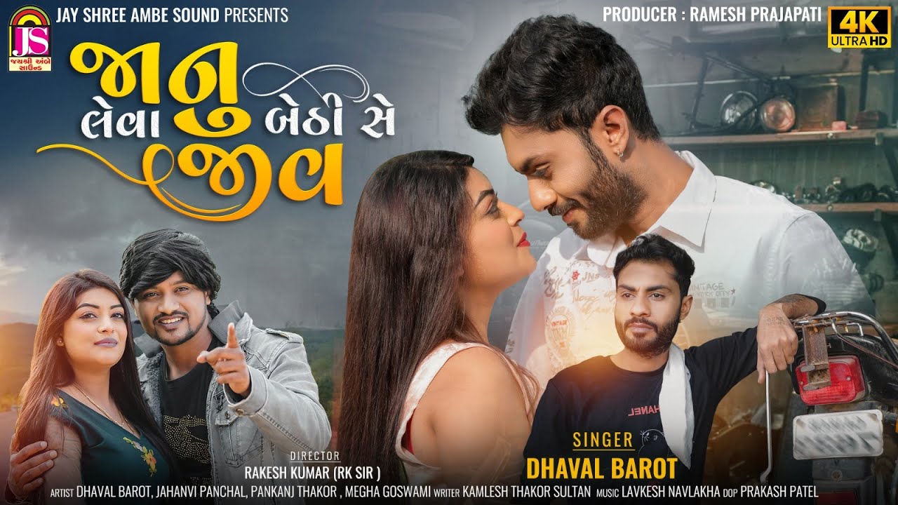 Dhaval Barot - Janu Leva Bethi Se Jiv - New Gujarati Video Song - 4K ...