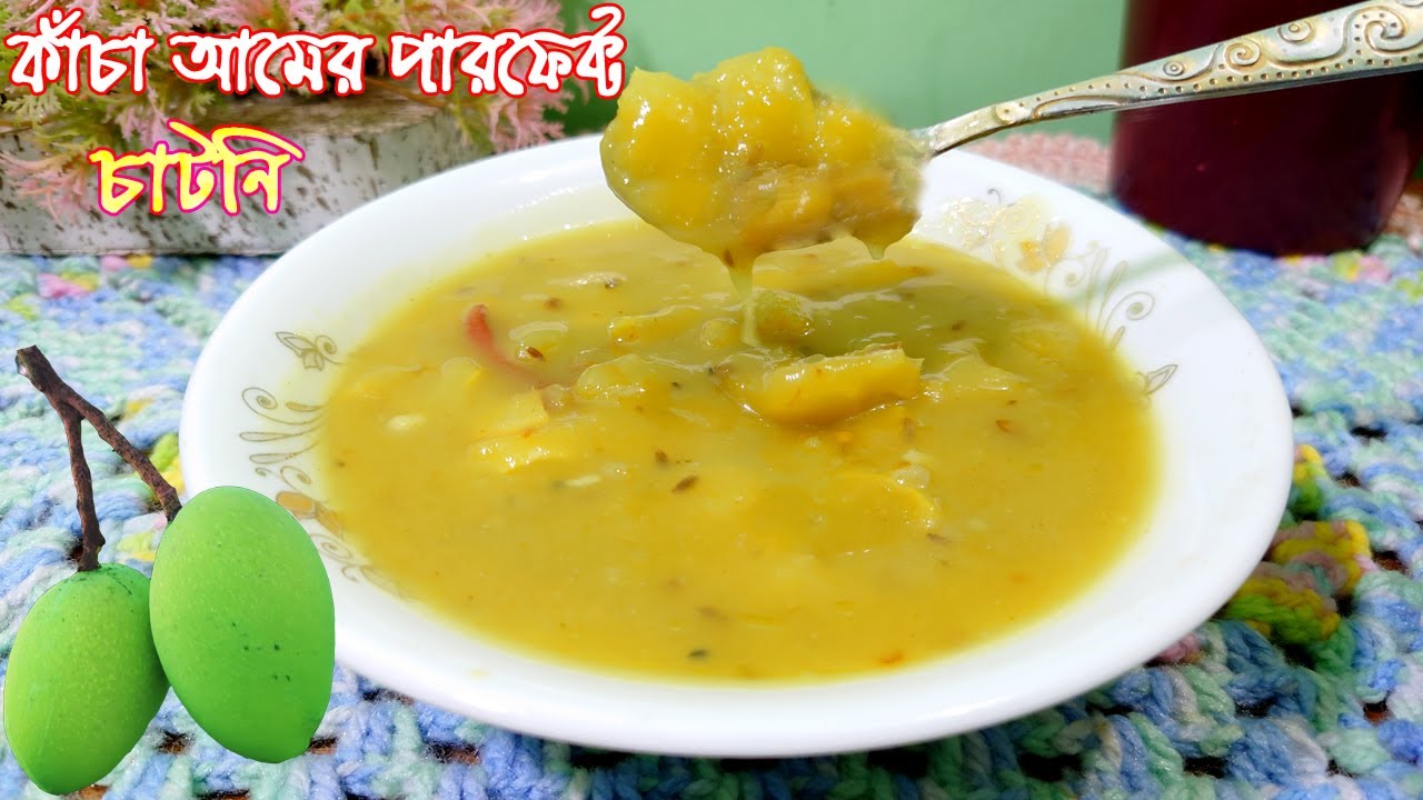 How to make aam chutney at home | Amer chatni recipe | Amer chatni ...