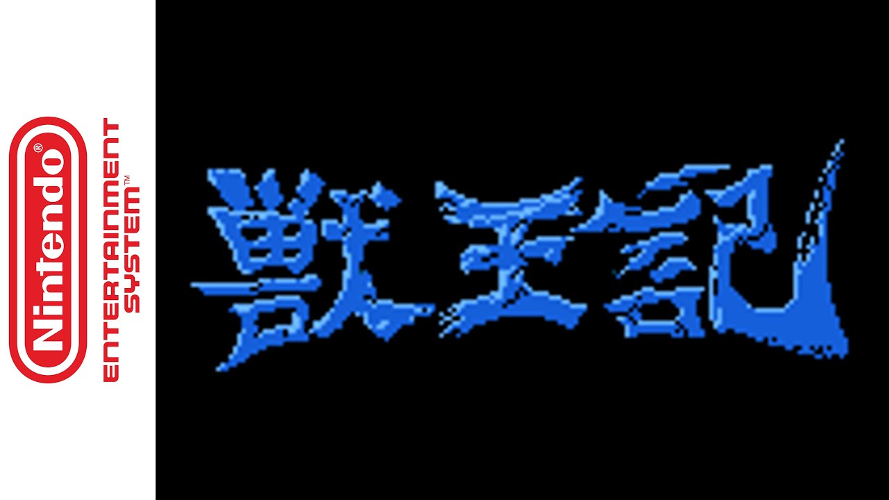 [NES] Juuouki (1990) Longplay - YouTube