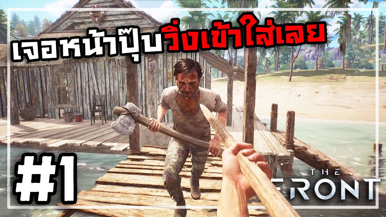 The Front[Thai] #1 โลกที่ไม่ได้เลี้ยงสัตว์กันแล้ว - YouTube