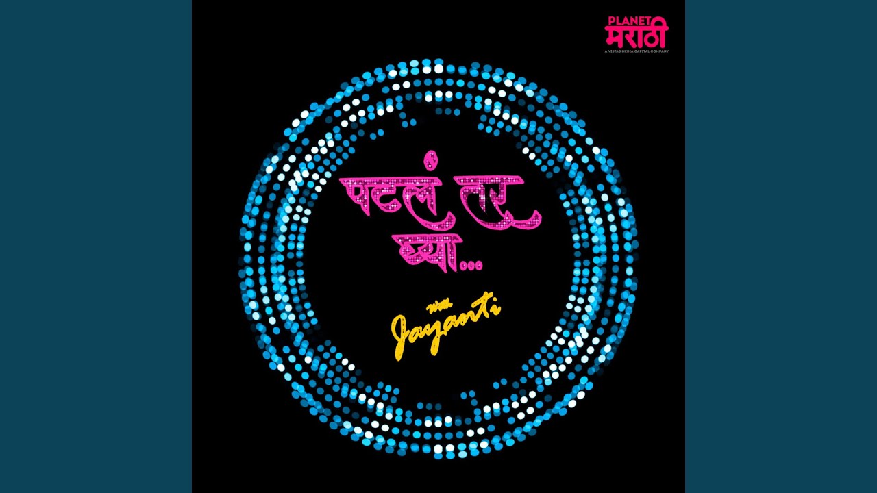 Patla Tar Ghya - YouTube