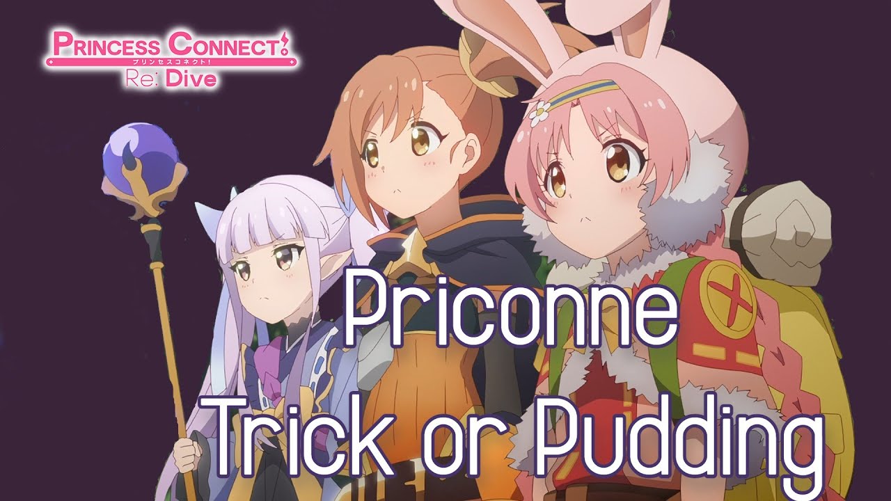 Priconne Halloween event guide - YouTube