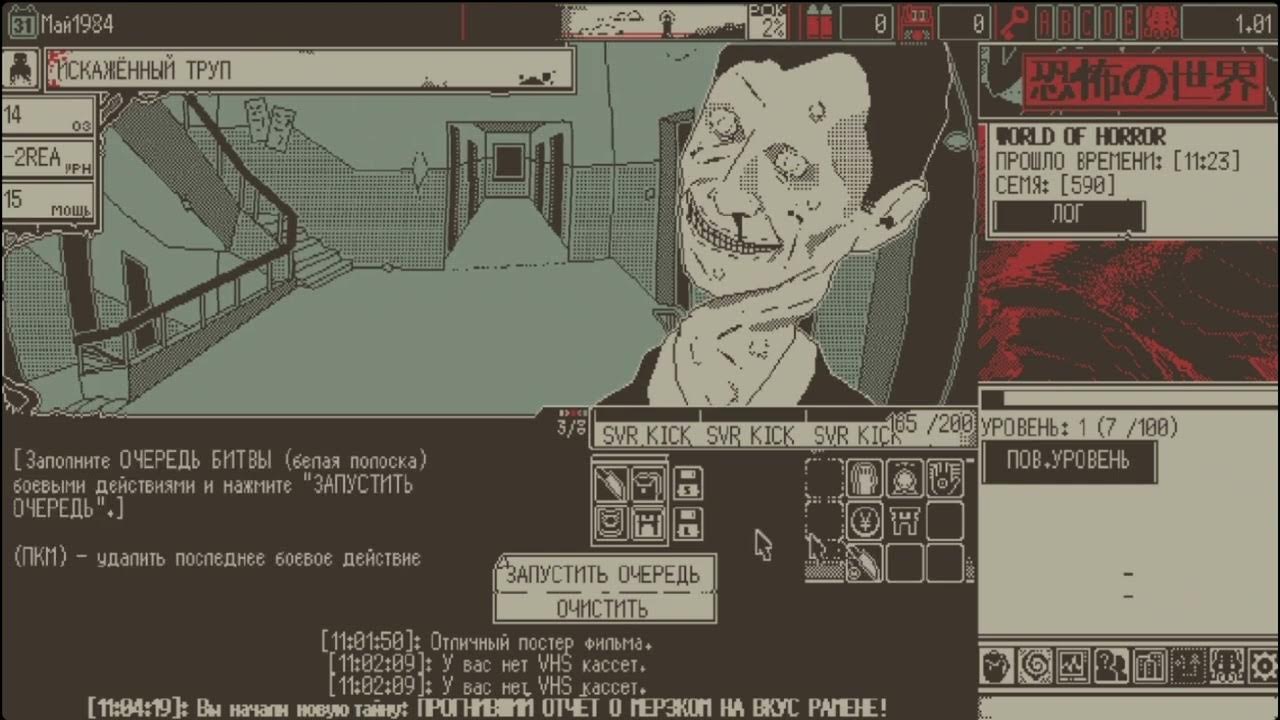 Изучаем жутиков. | World of Horror #1 - YouTube