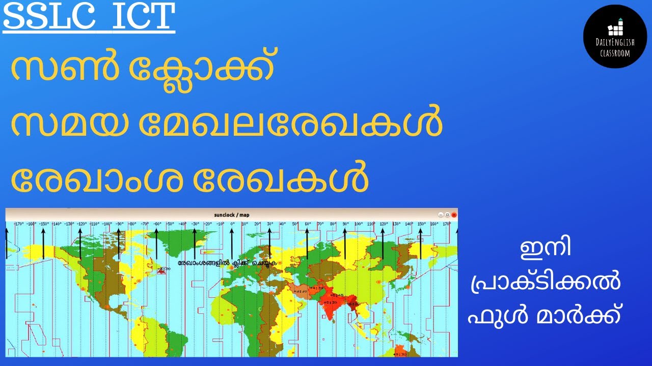 SSLC 2022 || ICT || CHAPTER 6 || MAP READING || ഭൂപട വായന || SUN CLOCK ...
