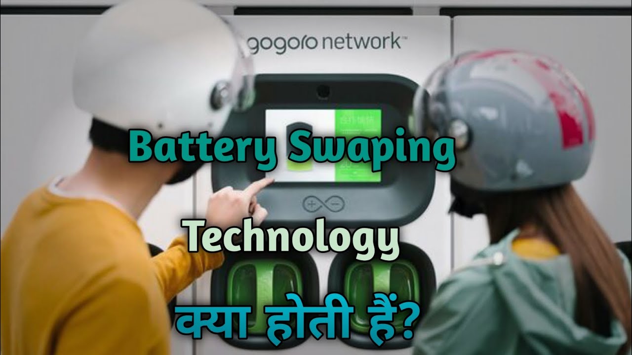 Battery Swaping technology kya hai ? #batteryswaping #technology - YouTube