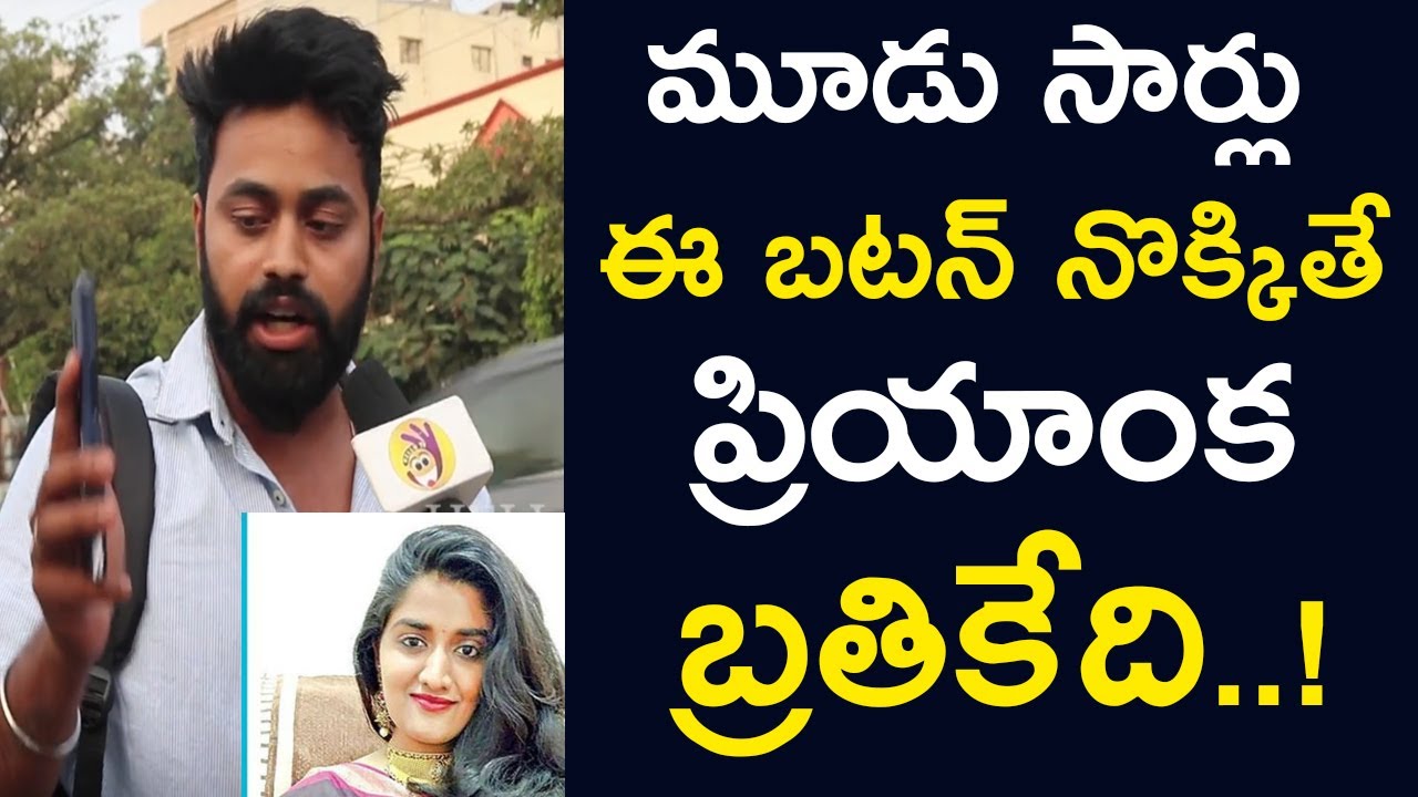 Veterinary Doctor Priyanka Reddy Did This Mistake | #HELLOTV - YouTube