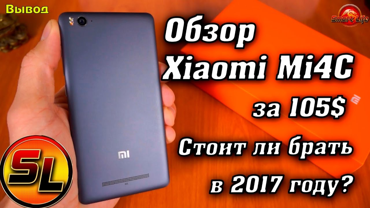Xiaomi Mi4C полный обзор бывшего флагмана за 105$! | review - YouTube