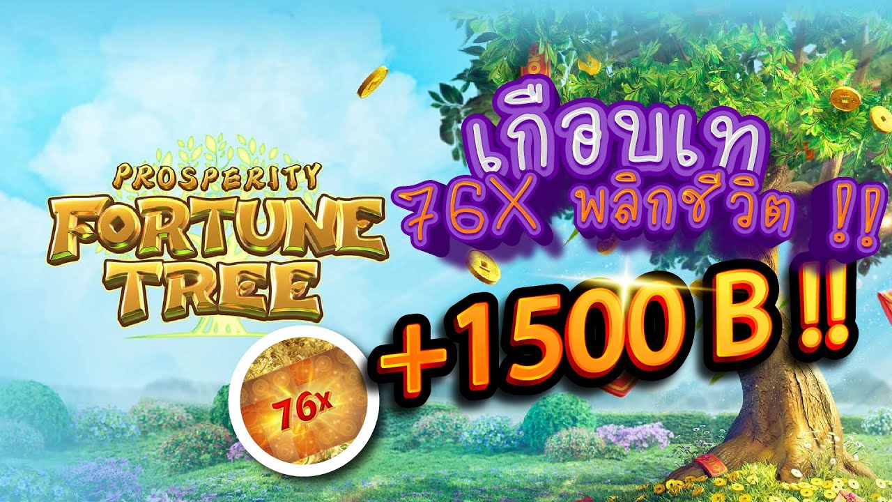 Prosperity Fortune Tree : สล็อตPG 76Xพลิกชีวิต - YouTube