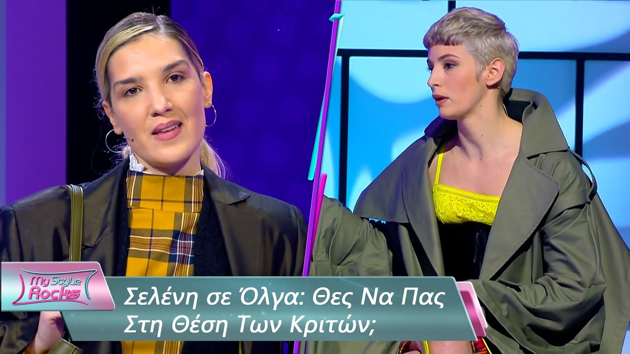 Σελένη σε Όλγα: Θες Να Πας Στη Θέση Των Κριτών; | Επεισόδιο 13 | My ...