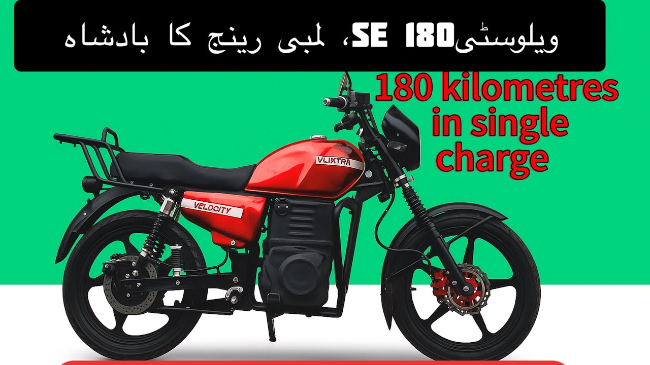 Vlektra velocity 180 Special Edition- showroom visit - YouTube