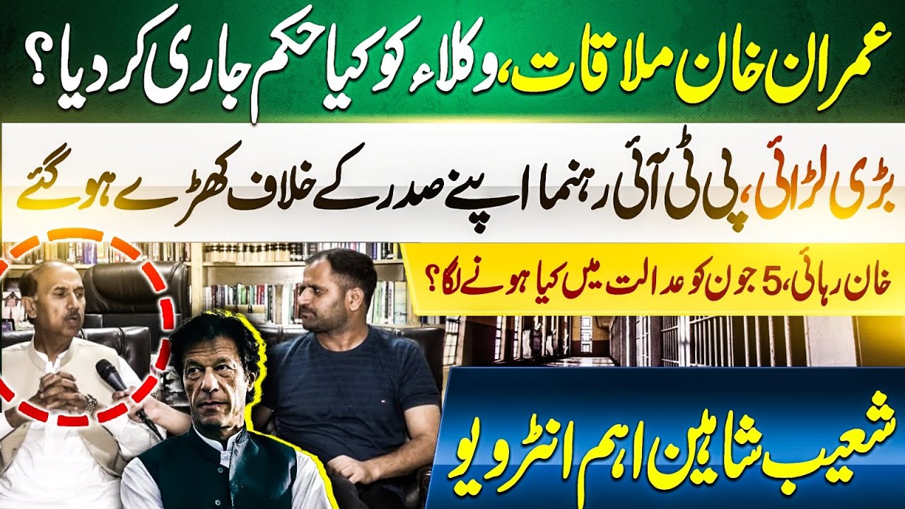 ADV Shoaib Shaheen Exclusive Interview | Sardar Faisal | Vision Point ...