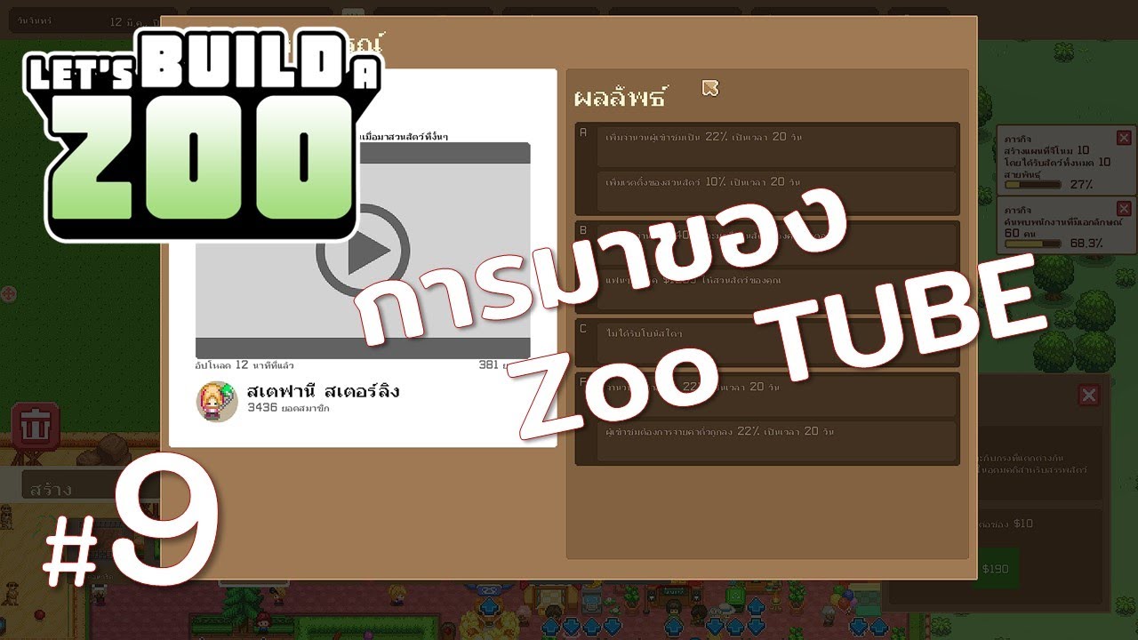 ZOO TUBE ?? 🐾🧬 Let's Build a Zoo #9 - YouTube
