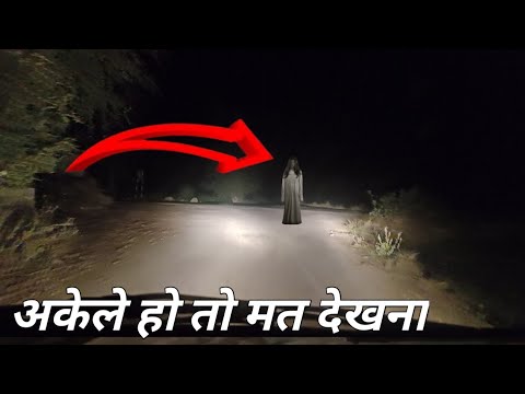 Pyaaz roti wali chudail | bhoot 2023 | real ghost story in hindi ...
