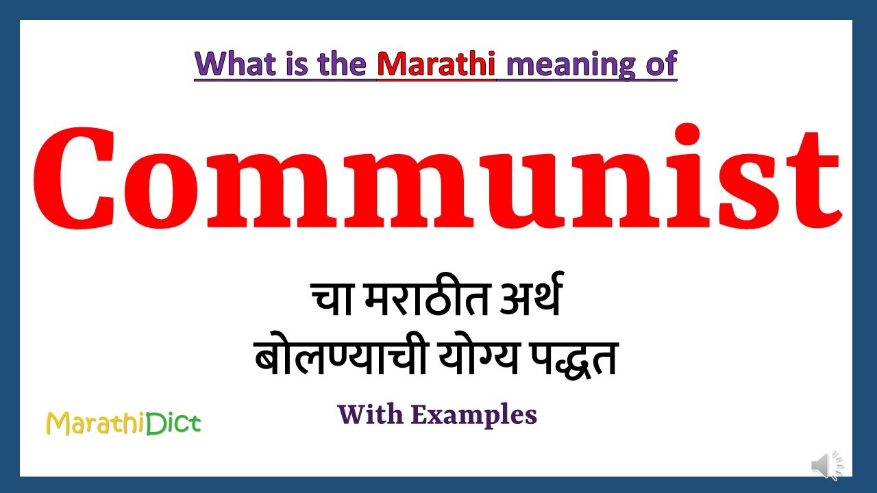 Communist Meaning in Marathi | Communist म्हणजे काय | Communist in ...