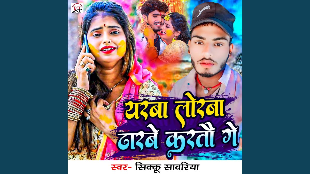 Yarwa Lorwa Dharbe Kartau Ge - YouTube