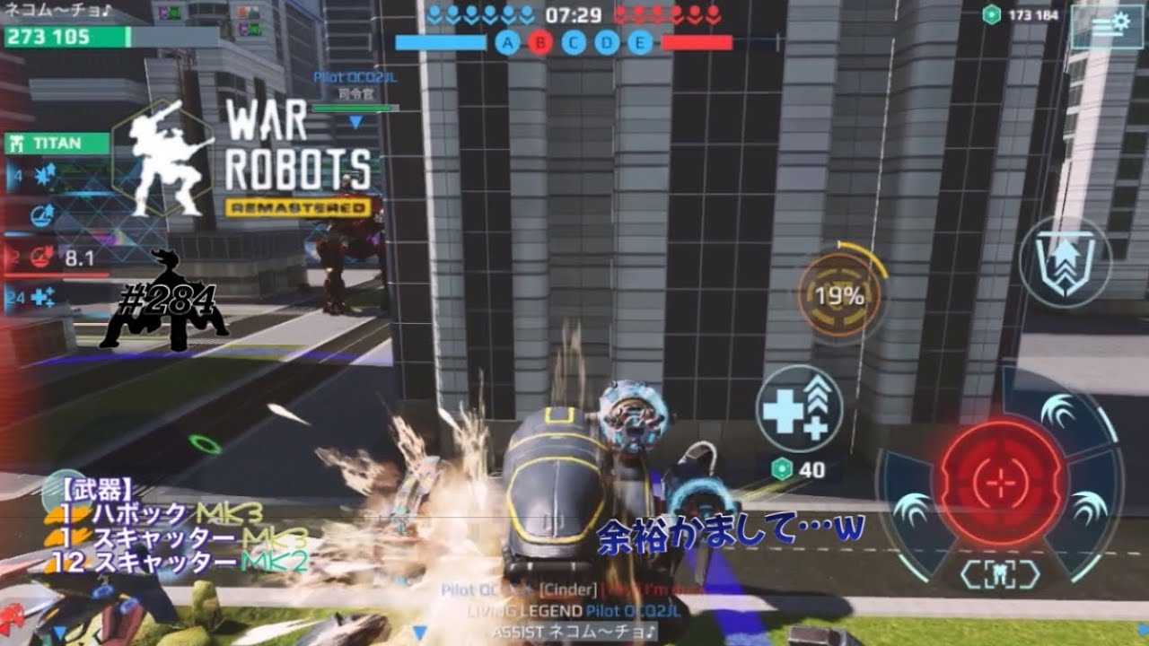 【War Robots】チャンピオン目指して！四脚編成WR#284 - YouTube