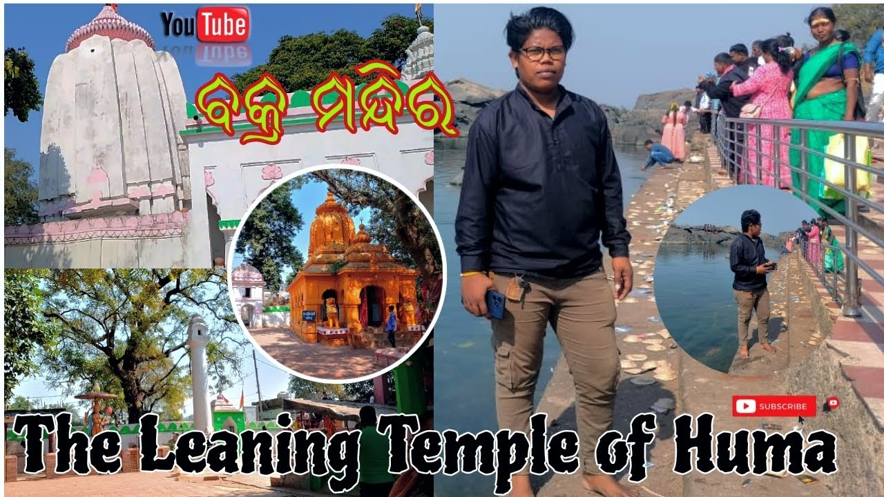 The Leaning Temple of Huma !! Sambalpuri Vlogs 📲#vlog #dailyvlog - YouTube