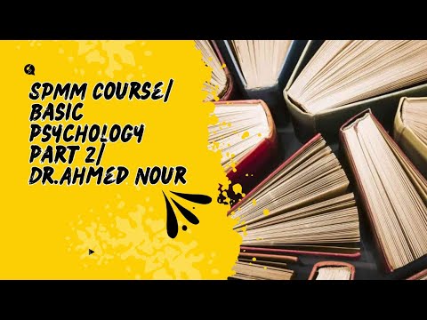 SPMM Course/ Basic psychology part 2/ Dr.Ahmed Nour - YouTube