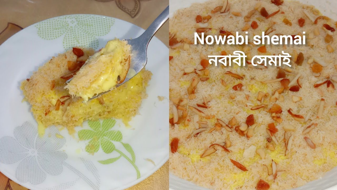 Nowabi shemai | Creamy nobabi semai | নবাবী সেমাই | কাস্টার্ড সেমাই ...