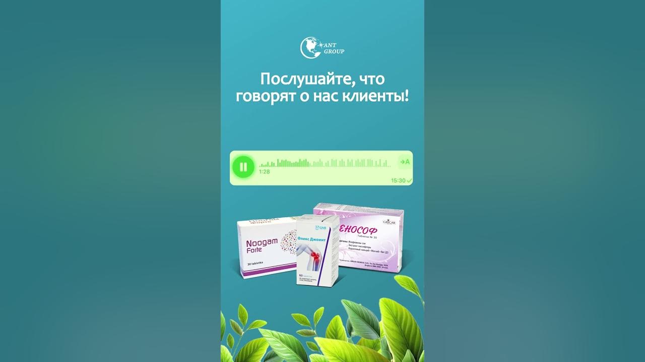 Отзывы о препаратах Менософ, Флекс Джоинт и Ноогам Форте: мнение наших ...