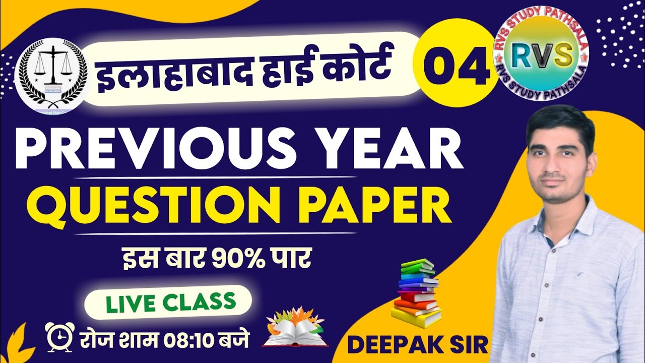 Live Allahabad highcourt🆑 live with Deepak sir on RVS📚 study Pathshala - YouTube