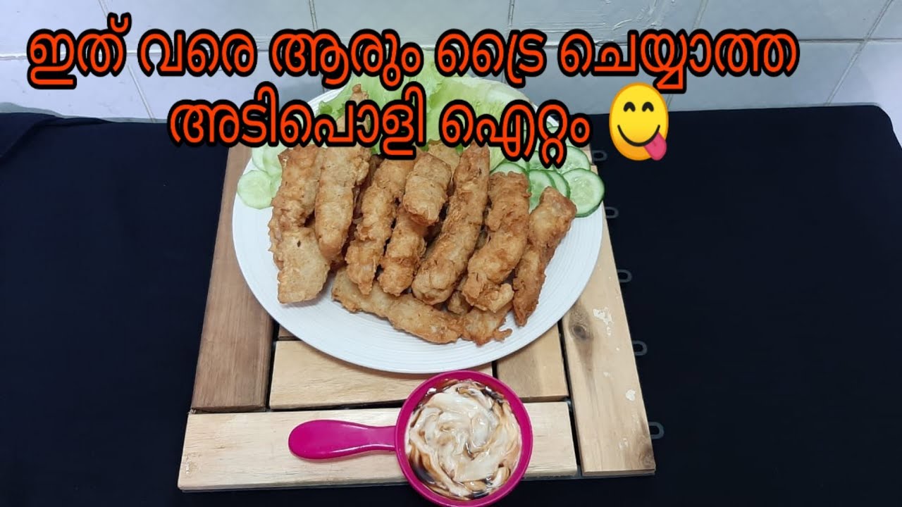 Fish broast/ meen brost/ white fish fillet broast/ fish fry/ ayyasha's ...