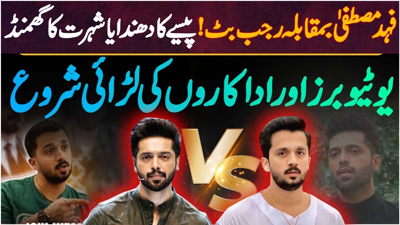 Fahad Mustafa vs Rajab Butt: The Battle Between YouTubers and Actors ...
