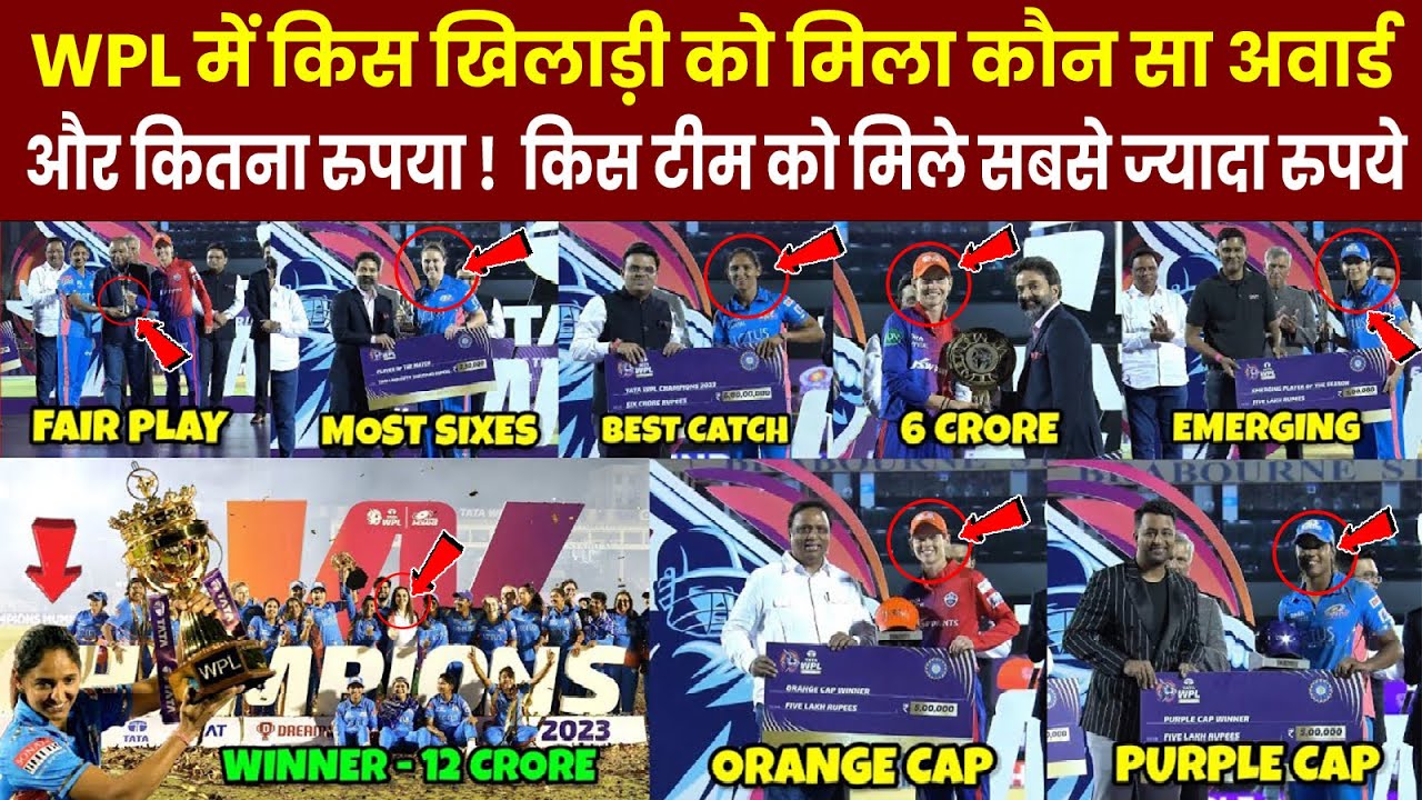 Tata WPL 2023 Final Award Ceremony | WPL 2023 Final All Award List ...