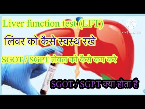 What is SGPT & SGOT Test | SYMPTOMS | TREATMENT | SGPT & SGOT Normal ...
