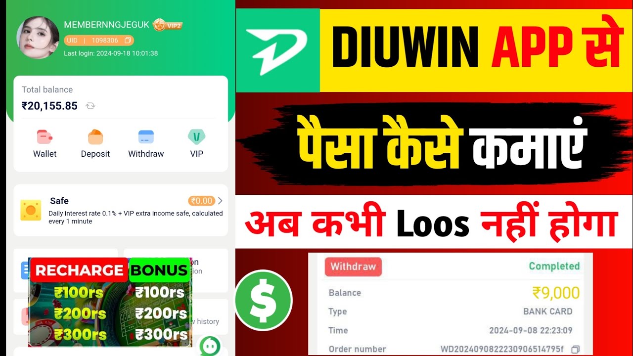 Diuwin App Se Paise Kaise Kamaye | Diuwin App Game Trick | Diuwin ...