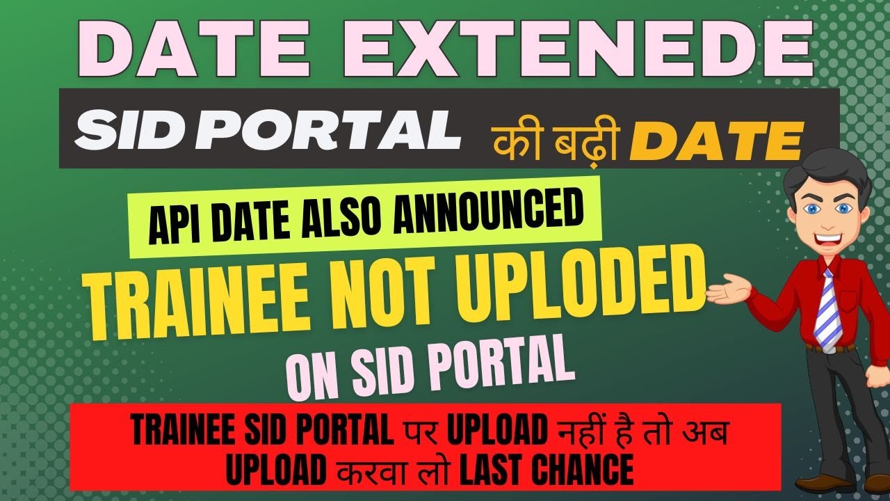 Sid Portal Date EXTENDED | iti trainee verification 2024 की बड़ी Date ...