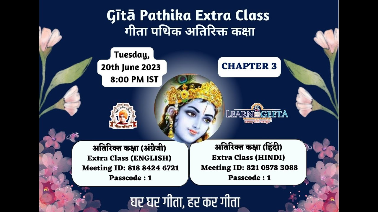 Gita Pathika Extra Class - 3rd Chapter (ENGLISH) - YouTube