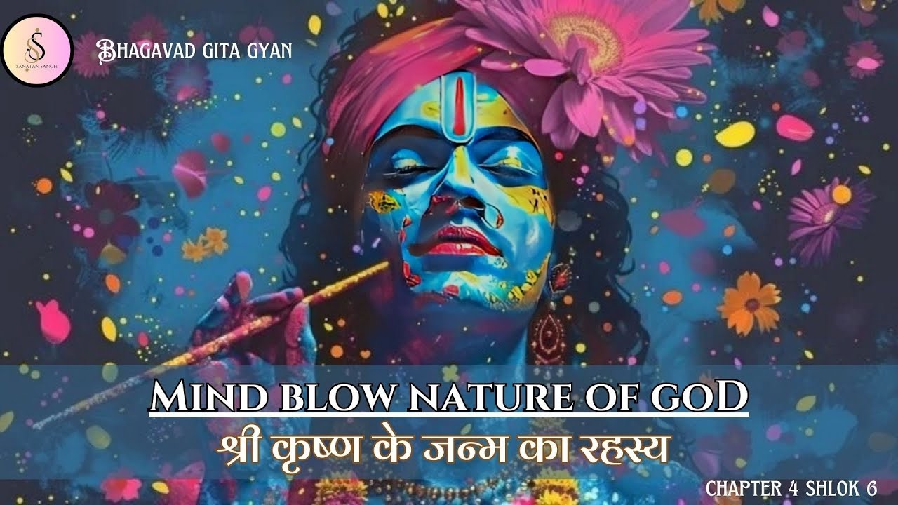 श्रीमद्भगवद्गीता अध्याय 4 श्लोक 6| Secret of krishna avtar #krishna# ...
