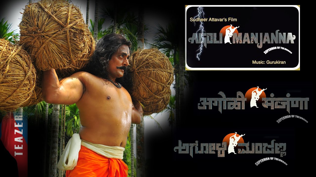 AGOLI MANJANNA Teaser : Story of A True Warrior of the 18th Century ...