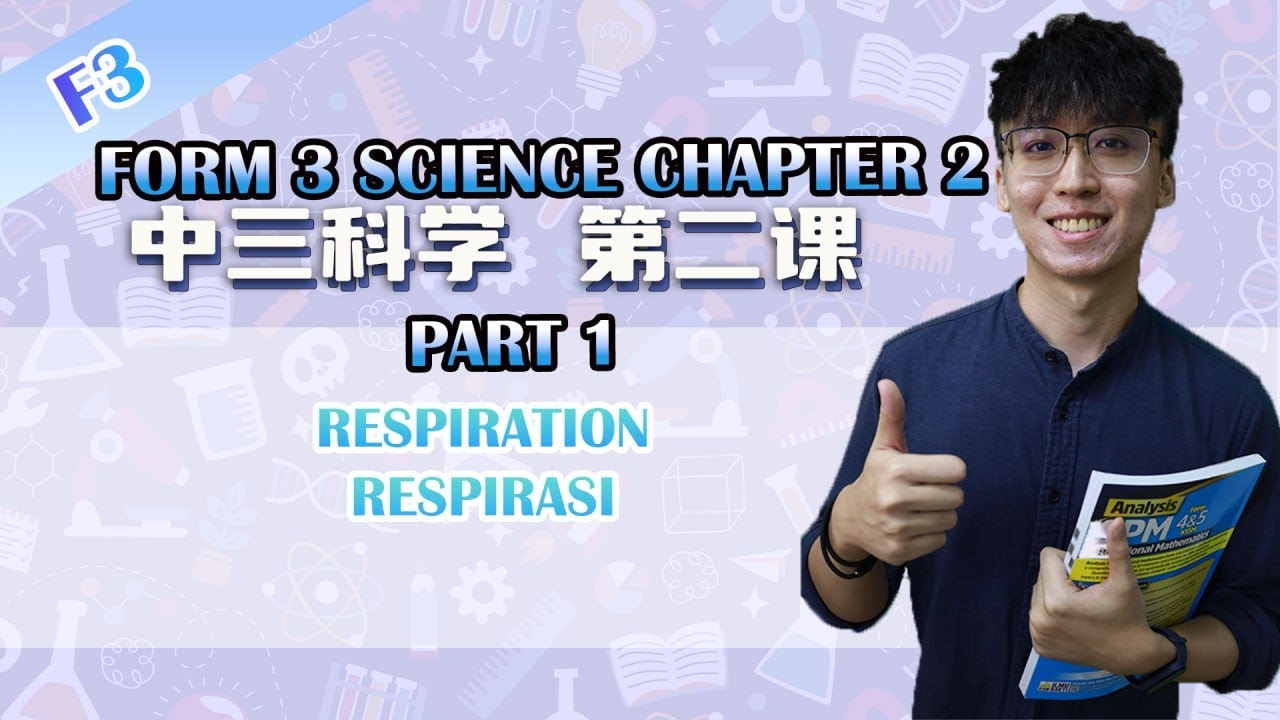 KSSM 中三科学第二课 | F3 Science Chapter 2 | Respiration | Part 1 - YouTube