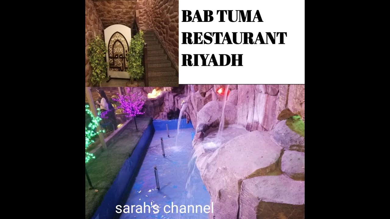Bab Tuma Restaurant Malaz, Riyadh, KSA مطعم باب توما - YouTube