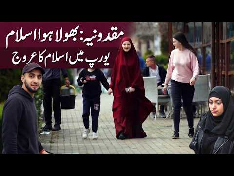 The Hidden Muslim Nation of Europe: North Macedonia's Secret Islamic History