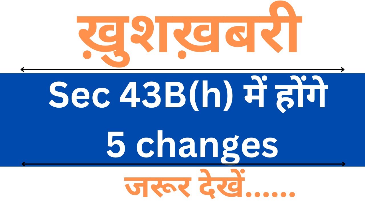 Relaxation In MSME 45 Days Payment Rule In 2024 I What Is Sec 43B h I relaxation-in-msme-45-days-payment-rule-in-2024-i-what-is-sec-43b-h-i