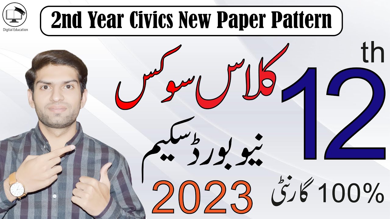 12th Class Civics Pairing Scheme 2023 | 2nd Year Civics Paper Pattern ...