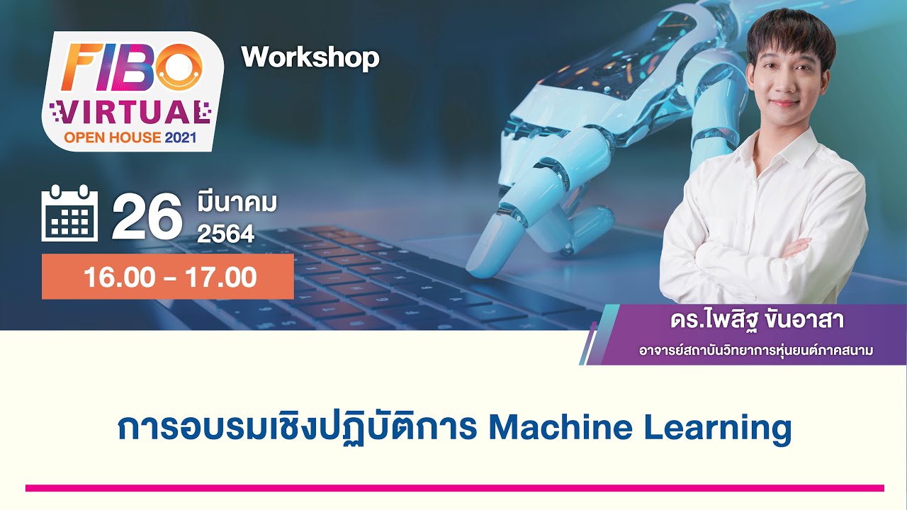 Machine Learning Workshop - YouTube