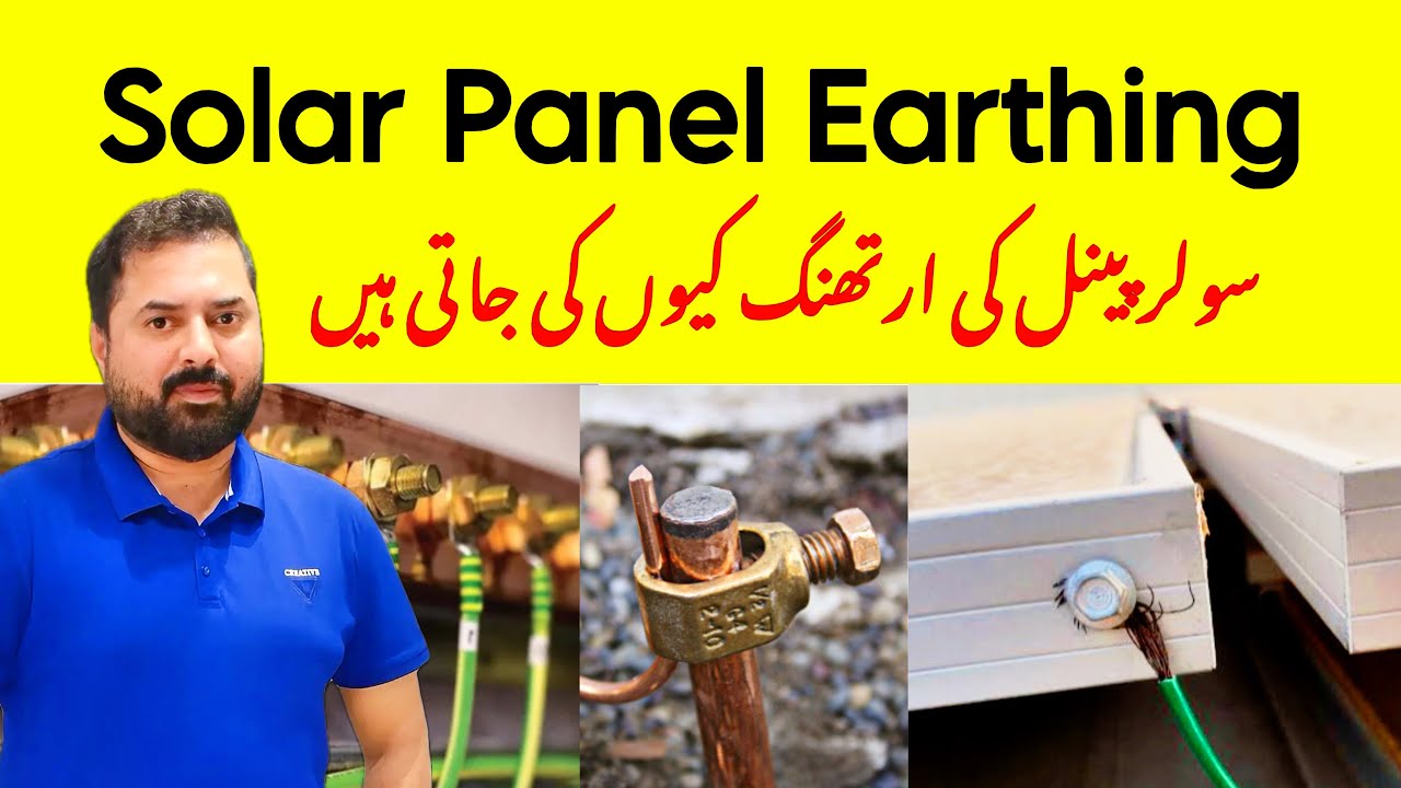 Solar Panel Earthing and Grounding | Is Earthing necessary to Install ...