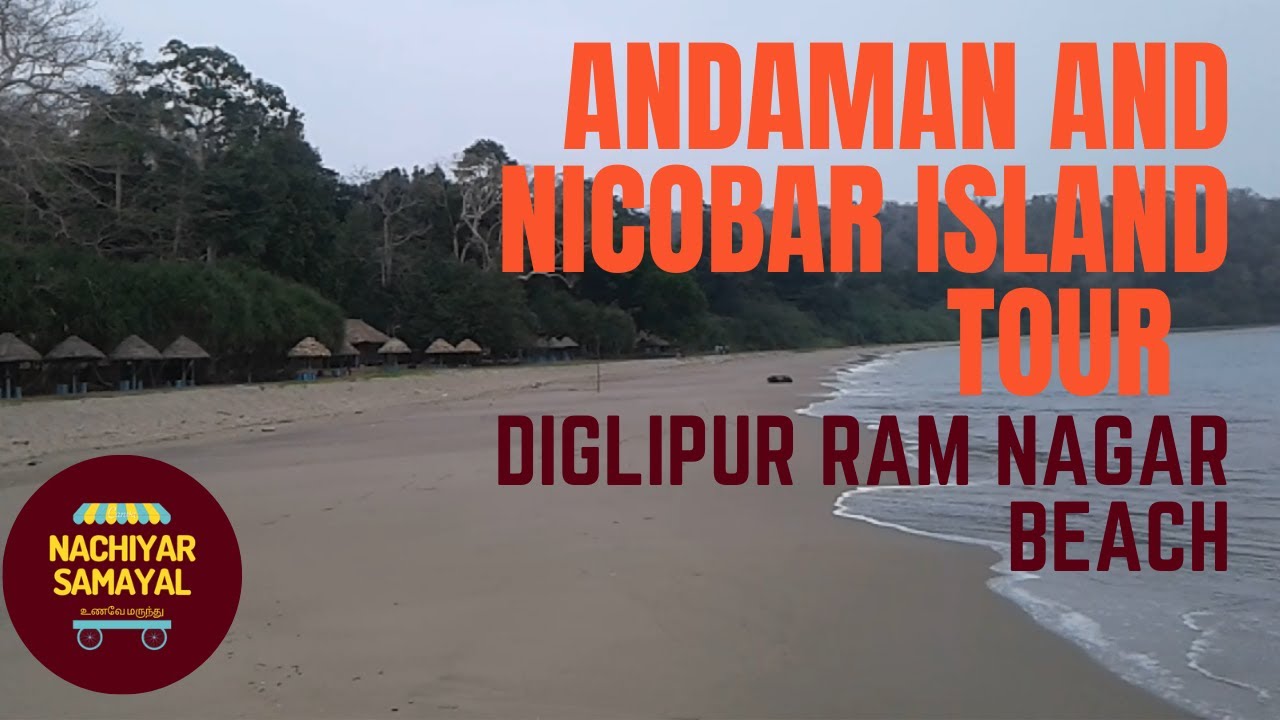 ANDAMAN AND NICOBAR ISLAND TOUR(DIGLIPUR RAMNAGAR BEACH) - YouTube