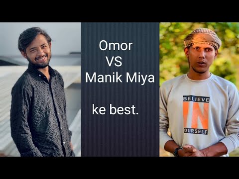 ke best Omor VS manik miya. attitude tiktok video. New video. Bangla tiktok video. 🥀🥰 - YouTube