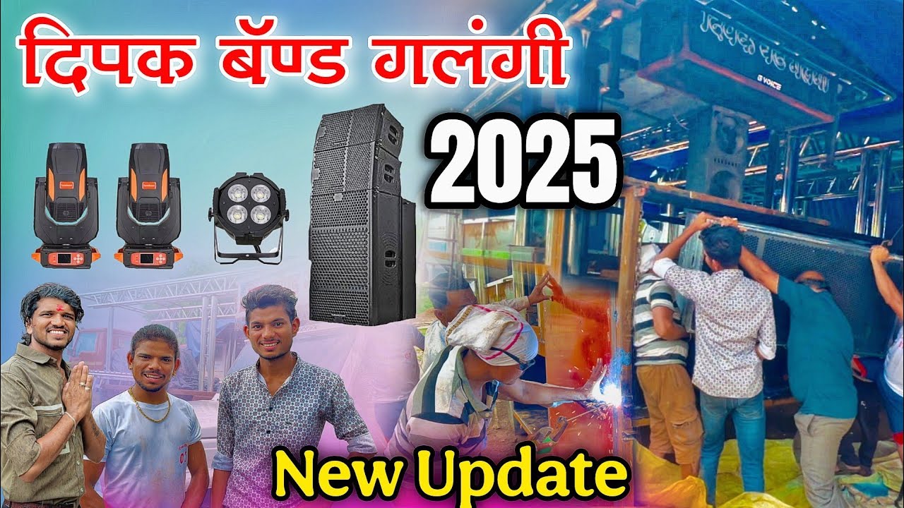 New Update Dipak Band Galangi | Deepak Band New Gadi 2025 | 🔥⚡ - YouTube