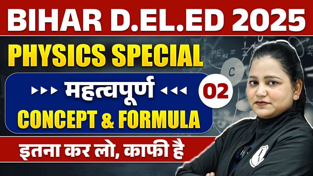 Bihar Deled Physics Class 2025 | Physics Important Concept And Formula ...