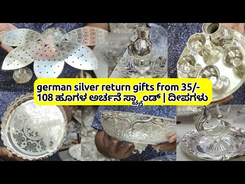 Chickpet german silver pooja set 750/- offer ‼️pooja items| deepam | stands | peeta | kalsa 