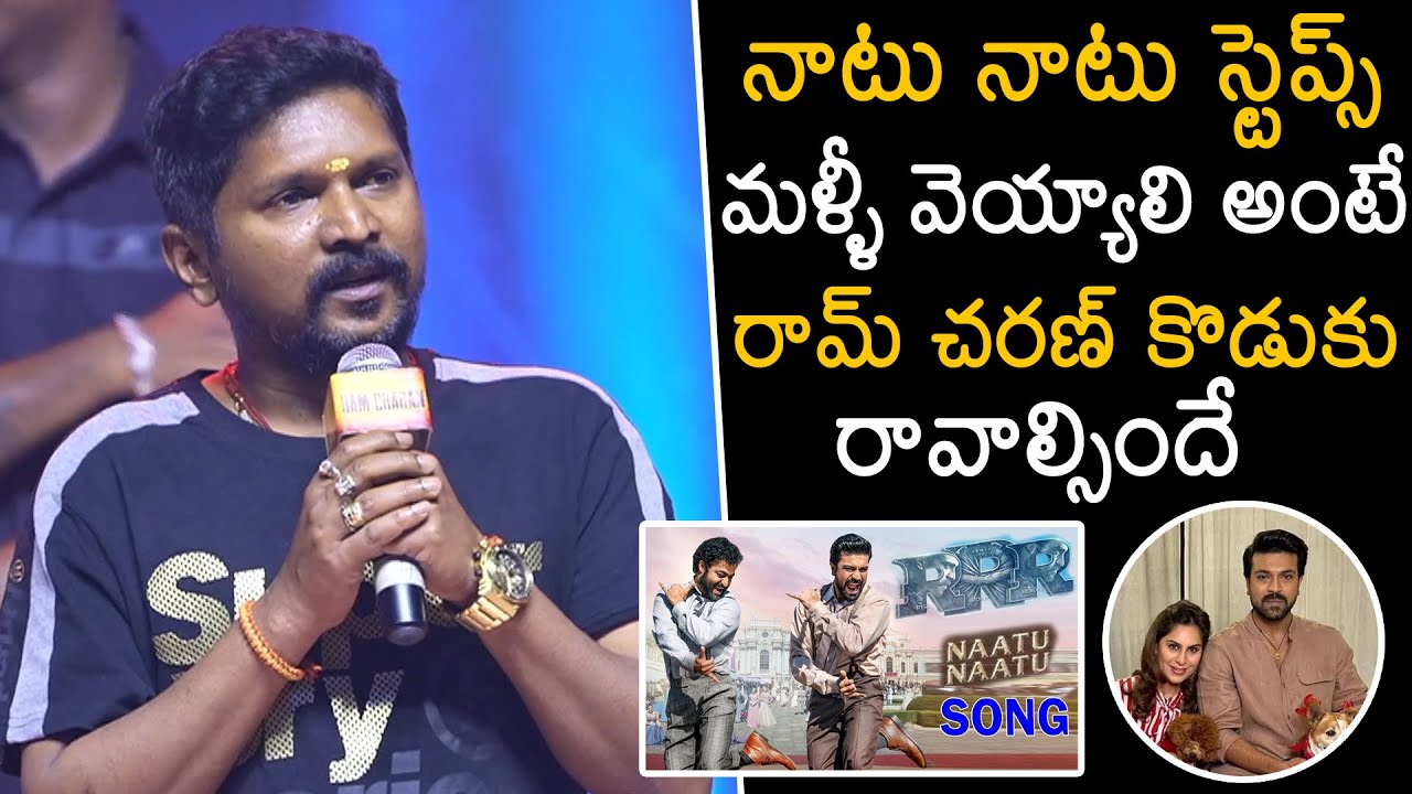 Choreographer Prem Rakshith SUPERB Words About Ram Charan | Naatu Naatu ...