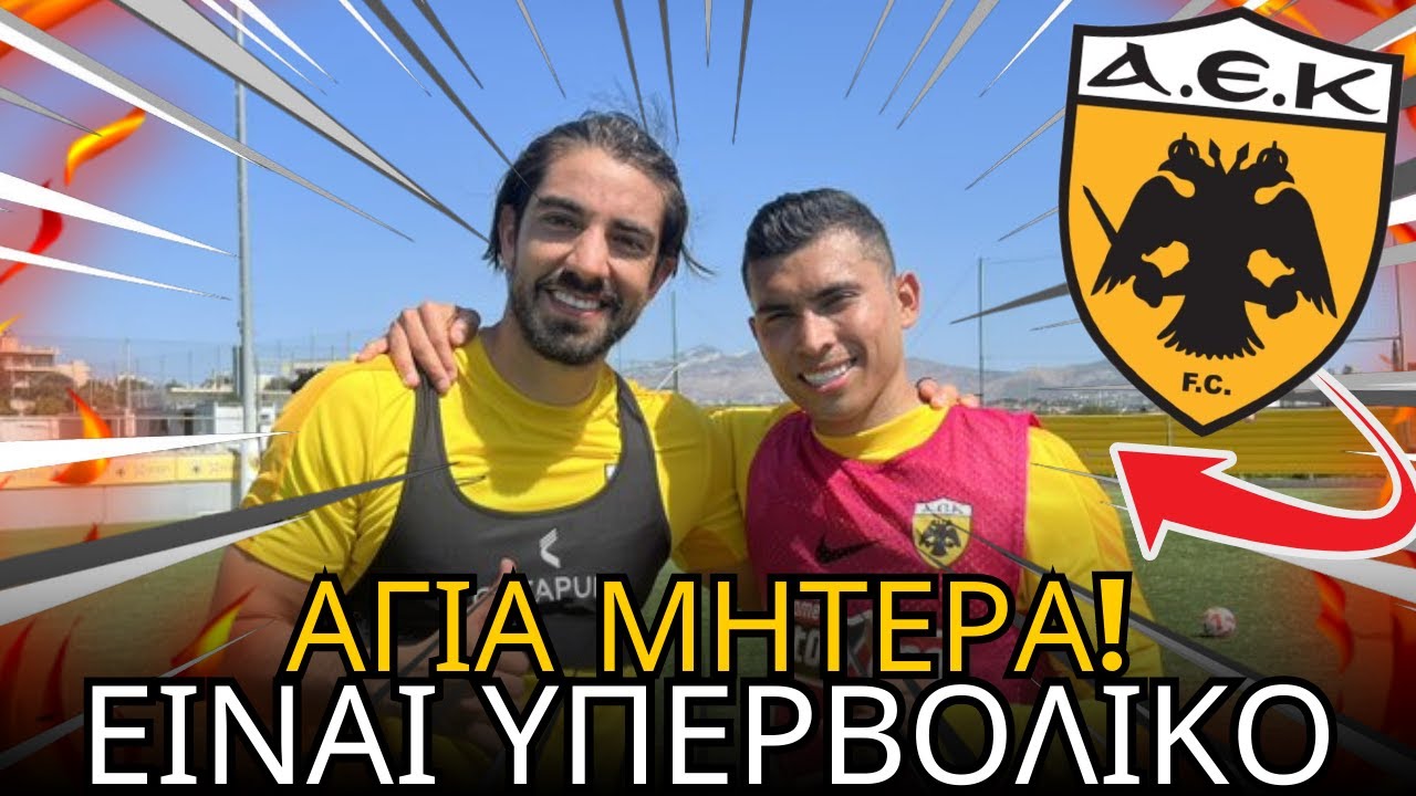 ΕΓΙΝΕ ΤΩΡΑ! Η ΑΕΚ Βομβαρδίστηκε στον Ιστό! Τελευταίες ειδήσεις για την ...