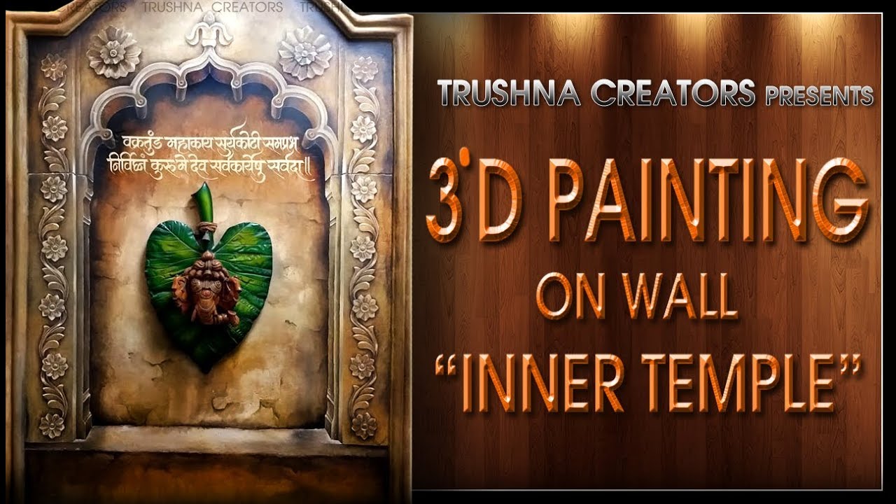 3D WALL PAINTING | INNER TEMPLE | MURAL - YouTube